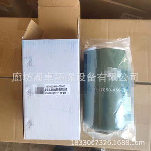 现货批发1117050-M50-02000柴油滤芯型号齐全-阿里巴巴