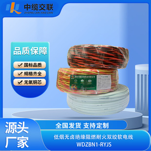 WDZB1N-RYJS双绞线国标铜芯阻燃耐火B1级绞型电线电缆厂家批发-阿里巴巴