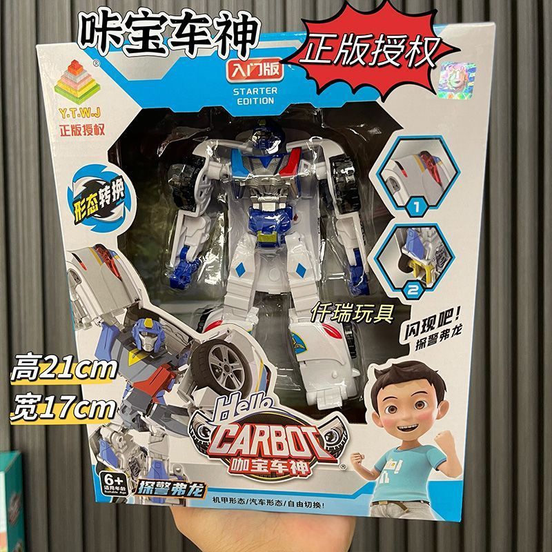 Genuine Authorized Ka Bao Car God Car Deformation Toy Robot King Kong ...