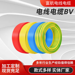 BV2.5单股铜线BVR4阻燃铜电线软线NHBV1.5耐火铜芯线家装塑铜线-阿里巴巴