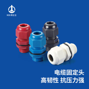 KSS AG尼龙防水格兰头IP68外迫式电缆固定头AG-32 25/包-阿里巴巴