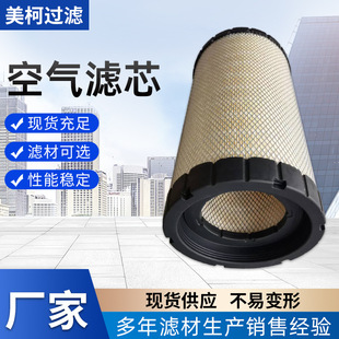 批发供应发动机空气滤芯型号AF26483挖掘机空气滤清器发动机滤筒-阿里巴巴
