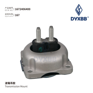 【畅销热卖】1672406400-波箱吊胶 适用于167-阿里巴巴