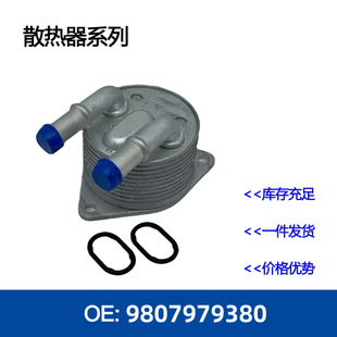 9807979380 发动机机油散热器冷却器变速箱散热器-阿里巴巴