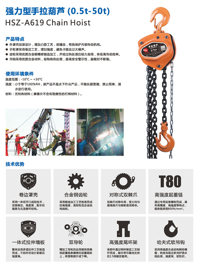 双鸟HSZ-A619强力手拉葫芦30T*3米-100T*12米起重葫芦双导轮葫芦-阿里巴巴