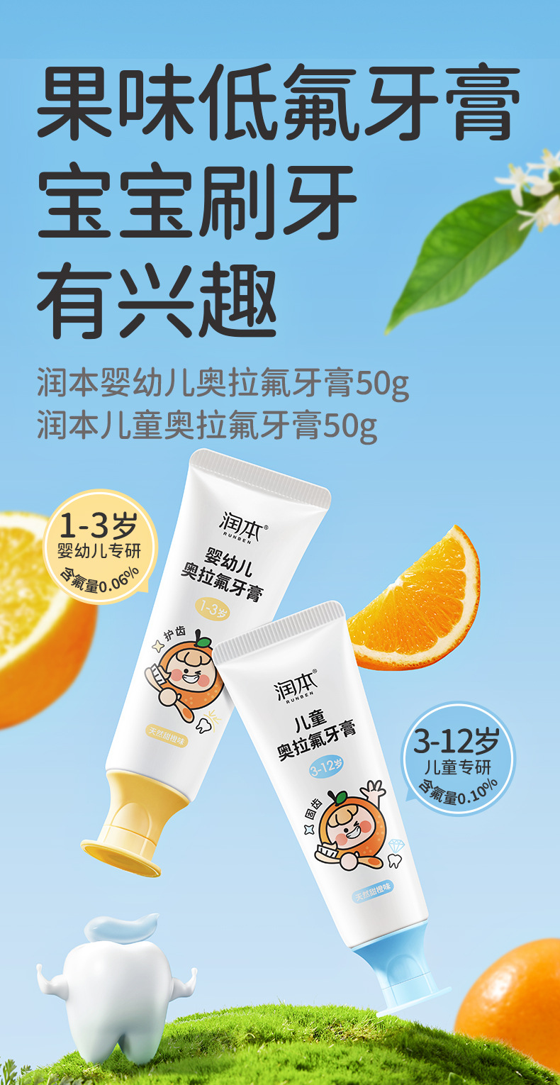 批发润本奥拉氟儿童牙膏水果味含氟口腔清洁护齿防蛀1-3-12岁正品-阿里巴巴
