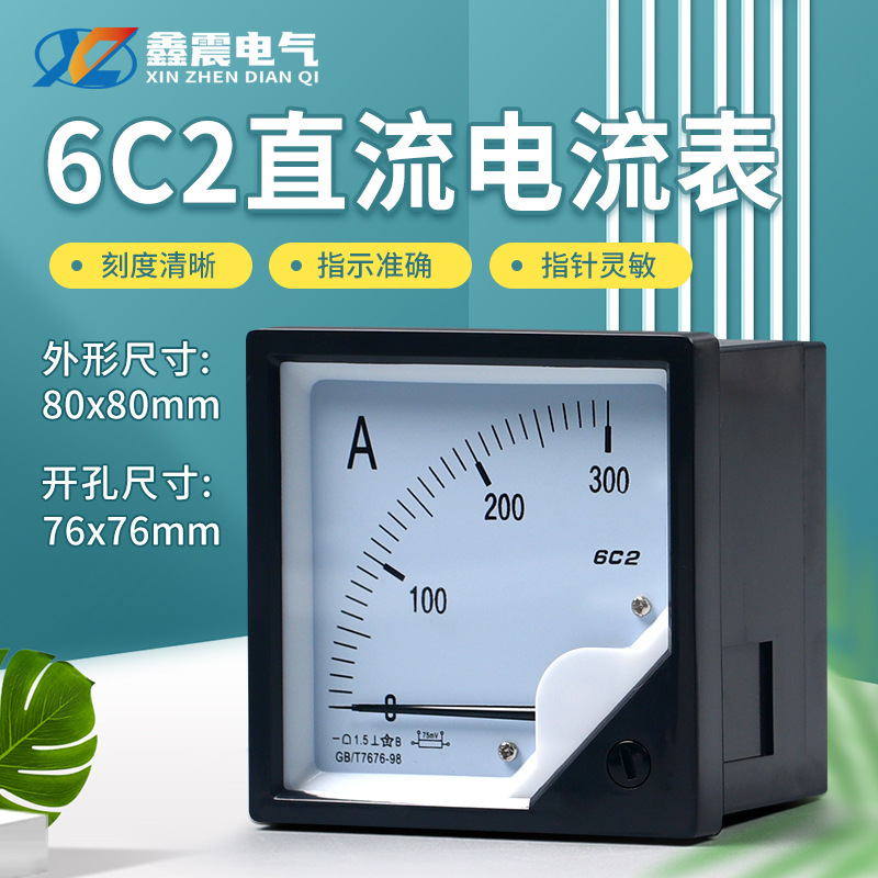 6c2测量仪表-6c2测量仪表批发、促销价格、产地货源 - 阿里巴巴