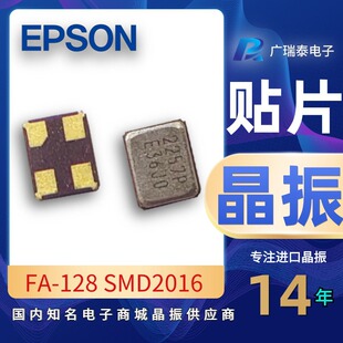 石英贴片晶振SMD2016 26M FA-128 XTAL EPSON爱普生无源晶体谐振-阿里巴巴