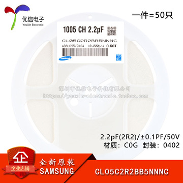 原装0402贴片电容 2.2pF(2R2) ±0.1PF 50V C0G CL05C2R2BB5NNNC-阿里巴巴