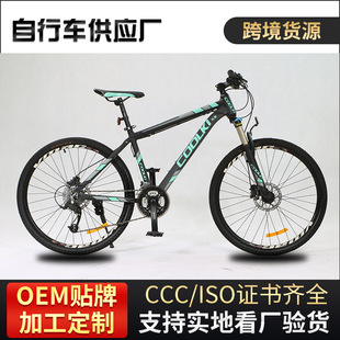 26寸X6山地COOLKI山地自行车户外减震铝合金单车野外爬坡厂家定制-阿里巴巴