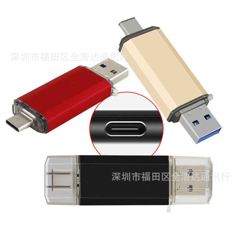 TYPE-C电脑手机U盘128G优盘大容量双口八角OTG优盘送梯形安卓接头-阿里巴巴
