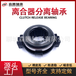 厂家生产3151276501富康汽车离合器分离轴承VKC2516 标志405-阿里巴巴