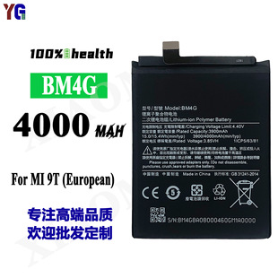 适用于小米9T手机电池BM4G大容量内置充电板4000mah工厂批发外贸-阿里巴巴