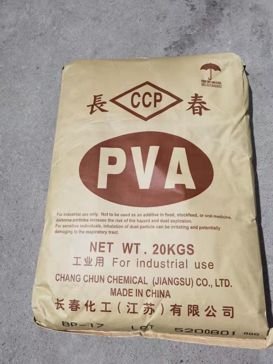 PVA系列BP17（台湾）聚乙烯醇BP-17小颗粒 提供样品高粘度-阿里巴巴