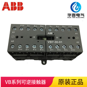 ABB 可逆接触器 VB7-30-01*380-415V 40-450Hz 订货号 82202317-阿里巴巴