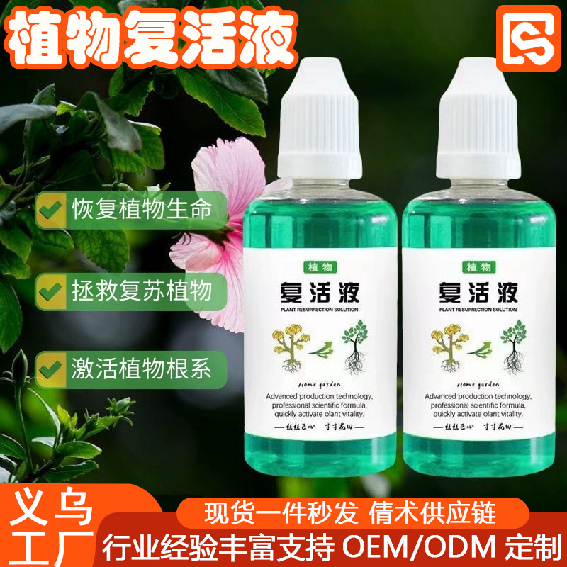 Universal Plant Flower Resurrection Solution for the Rapid Enhancement ...