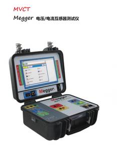 Megger梅凯MVCT轻巧坚固便携式装置继电器和电流互感器测试仪-阿里巴巴