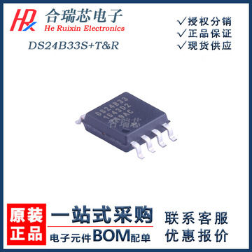 原厂 DS24B33S+T&R 存储器IC 丝印DS24B33 封装SOIC-8 芯片IC销售-阿里巴巴