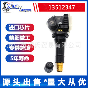 13512347适用于汽车配件 TPMS轮胎压力监测传感器 433频率-阿里巴巴