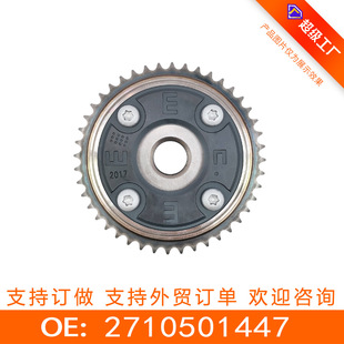 适用于奔驰M271老款 正时齿轮 可变VVT轮（进）A 2710501447-阿里巴巴
