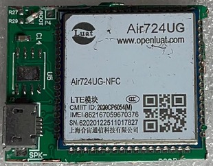 Air724UG 无线通讯模块-阿里巴巴