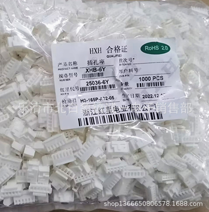 红星接插件 HX25036-2Y 3Y 4Y 5Y 6Y 7Y XHB2.5 胶壳 连接器-阿里巴巴
