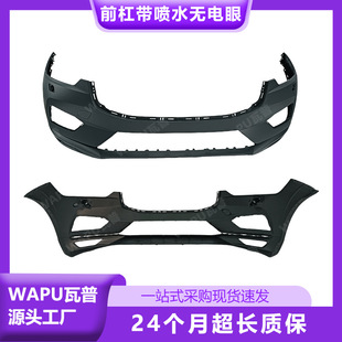 适用于沃尔沃汽车配件XC60前杠带喷水无电眼39848910-阿里巴巴