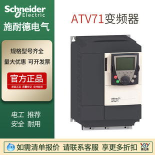 施耐德现货原装正品ATV71Hu30n4Z变频器ATV61HD75n4z风机型调速器-阿里巴巴