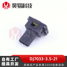 dj7033-2汽车护套-dj7033-2汽车护套批发、促销价格、产地货源 - 阿里巴巴