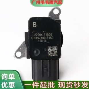 现货22204-31020适用于丰田卡罗拉大霸王汉兰达空气流量计-阿里巴巴