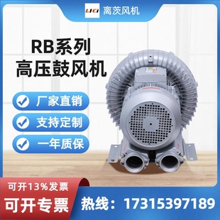 离茨RB-81D-3高压旋涡风机 380V7.5KW大功率工业鼓风机鱼塘增氧机-阿里巴巴
