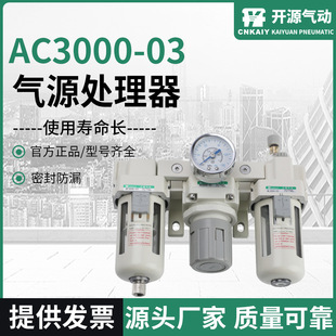 厂家直销气源处理器空气过滤器油水分离器AC3000-03气源处理器-阿里巴巴