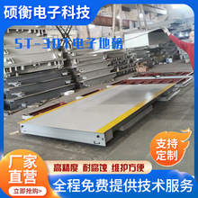 scs-30t地磅-scs-30t地磅批发、促销价格、产地货源 - 阿里巴巴