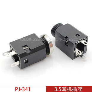 3.5mm耳机插座 PJ-341 三脚立体声双声道180度立式全铜螺纹配螺母-阿里巴巴