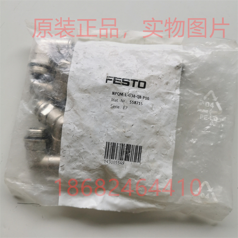 NPQM-L-G38-Q8-P10 NPQM-L-G38-Q10-P10现货原装FESTO快速接头-阿里巴巴