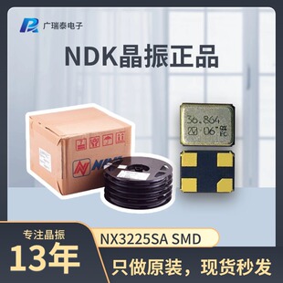 NDK贴片晶振代理商NX3225SA-26MHZ-EXS00A-CS04796贴片晶体XTAL-阿里巴巴