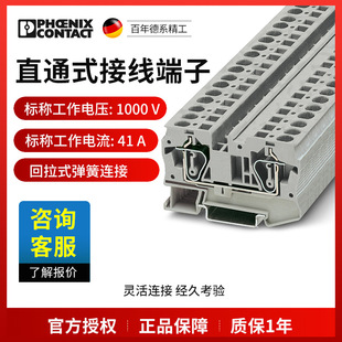 菲尼克斯 直通式接线端子 ST 6-3031487一包50个-阿里巴巴