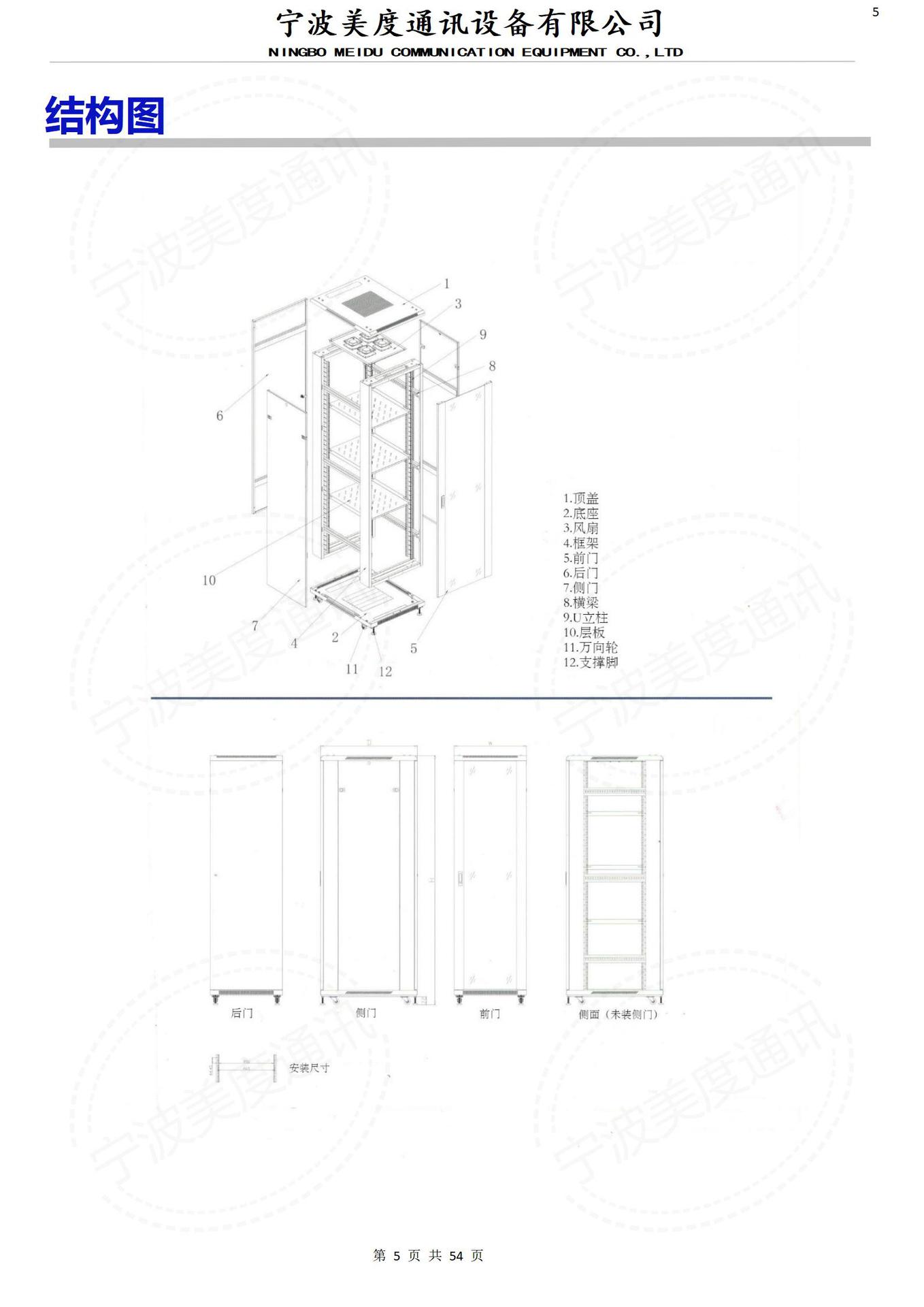 宁波美度网络机柜 宁波工厂 42u玻璃门19寸标准服务器机柜2米机柜-阿里巴巴