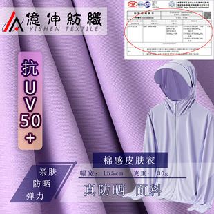 冰丝面料针织 UPF50+冰感防晒衣面料 抗UV布料速干瑜伽服泳衣面料-阿里巴巴