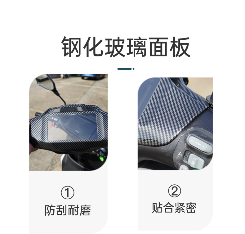 适用适用九号N370/N380c/N385c仪表罩玻璃罩保护罩仪表壳改装配件-阿里巴巴