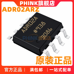 全新原装正品 ADR02ARZ-REEL7 SOIC-8 5.0V精密基准电压源 IC芯片-阿里巴巴