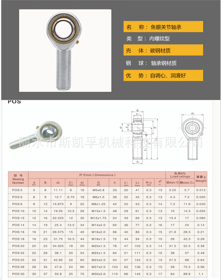 球头万向节PhS12厂家直销轴承钢材质杆端关节轴承自润滑鱼眼轴承-阿里巴巴