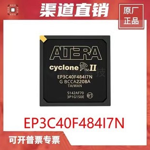 EP3C40F484I7N 封装 BGA484 原装正品假一罚十 渠道直销-阿里巴巴