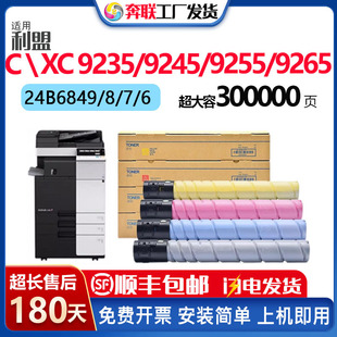适用利盟C/XC9235/9245/9255/9265粉盒Lexmark 24B6849 8 7 6墨盒-阿里巴巴