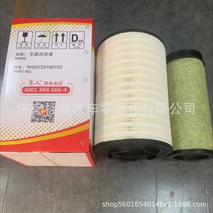 适用于重汽豪沃T7 WG9725190102 WG9725190103空气滤芯2841-阿里巴巴