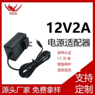 12V2A 3C CCC电源适配器 全网低价 质量保证 厂家直销-阿里巴巴