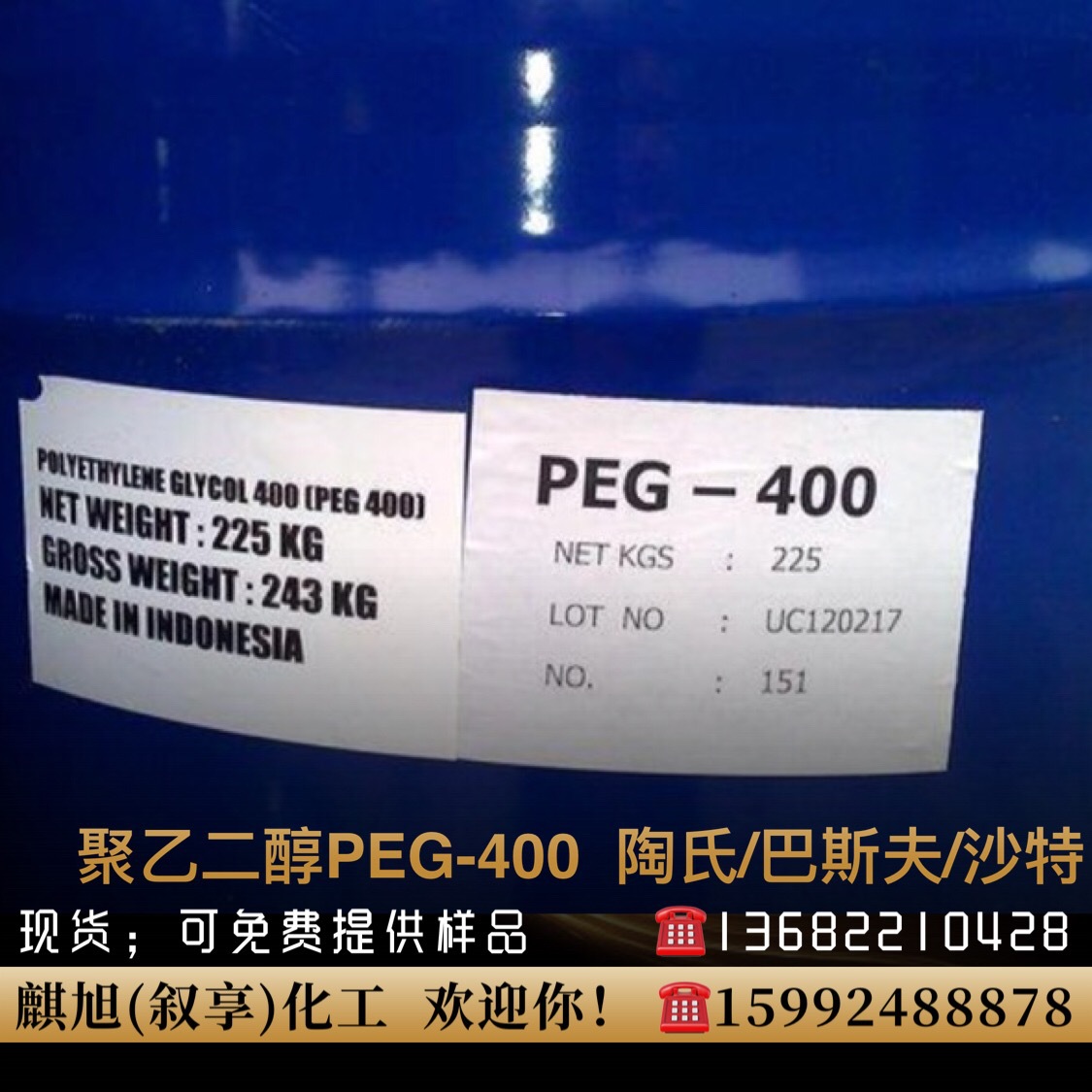 PEG400 聚乙二醇400 韩国/沙特 PEG-400 Polyethylene glycol-阿里巴巴