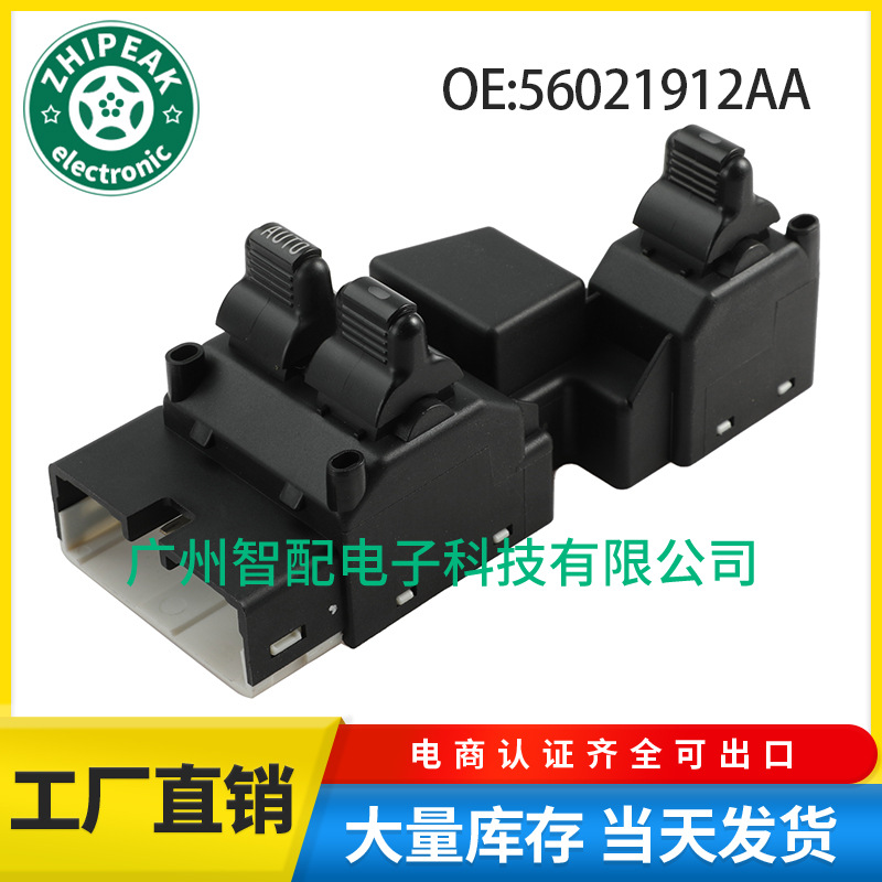 56021912AA适用99-01道奇RAM 1500 玻璃升降器总开关电动车窗开关-阿里巴巴