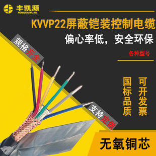 阻燃KVVP22 2/3/4/5/6/7/8/10芯*1.5平方铠装屏蔽信号控制电缆-阿里巴巴