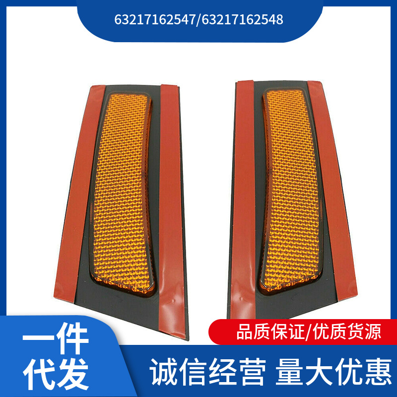 63217162547/63217162548适用于宝马X5 E70 前杠边灯黄色-阿里巴巴